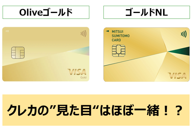 年会費無料×高還元！「Oliveゴールド」を選ぶべき理由と損しない使い方 – Vポイントびより