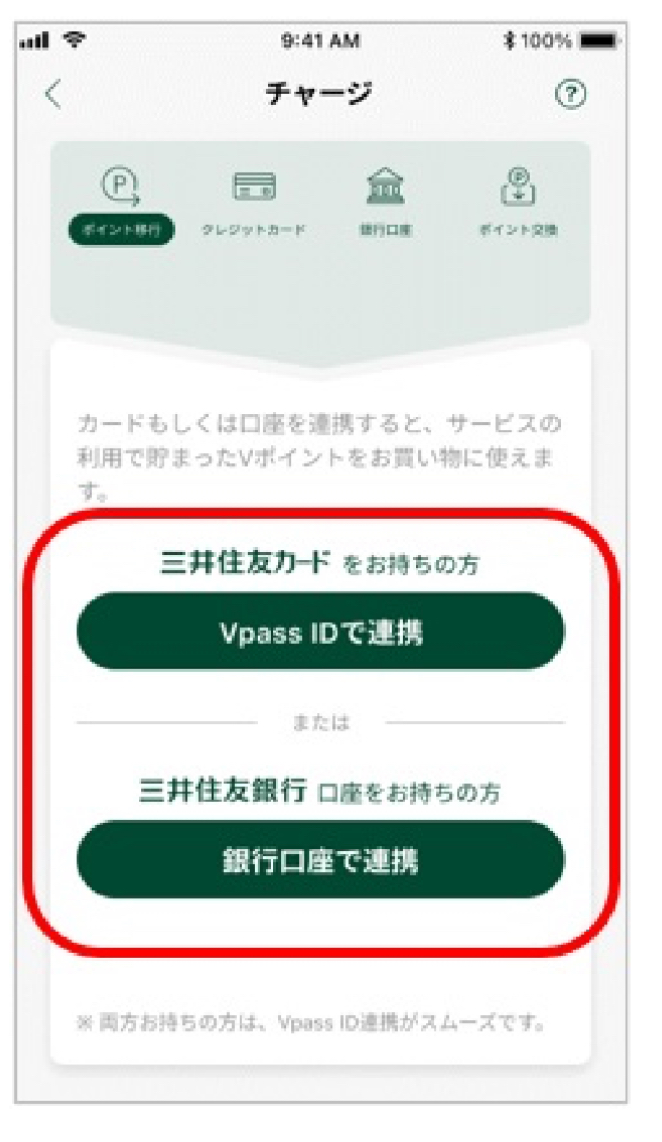 【Vポイントアプリ】初期設定から利用開始まで使い方を解説（画像つき） - FIRE目指してみた