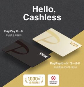 【2025年最新版】VポイントをPayPayに交換する方法｜経由ルート・注意点まとめ – Vポイントびより