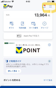 【初心者OK】Vポイントペイの使い方を完全ガイド｜登録から支払いまでわかりやすく解説！ – Vポイントびより