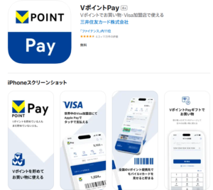 【初心者OK】Vポイントペイの使い方を完全ガイド｜登録から支払いまでわかりやすく解説！ – Vポイントびより