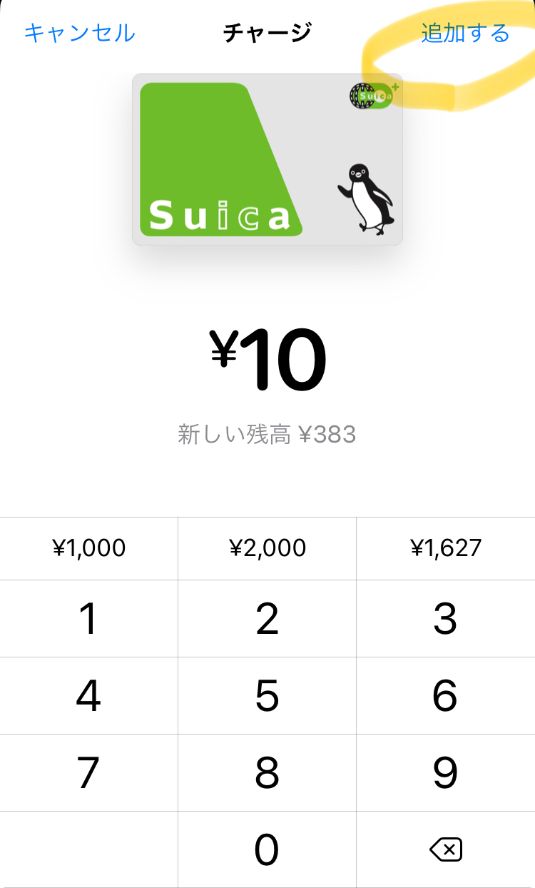 Vポイント→Suicaチャージする方法を紹介！iPhone使ってる人必見 – Vポイントびより